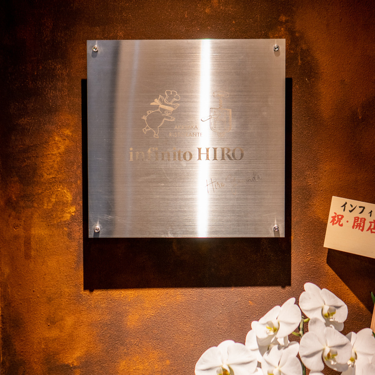 Infinito Hiro Italian restaurant in Tokyo: Isoplam's solutions
